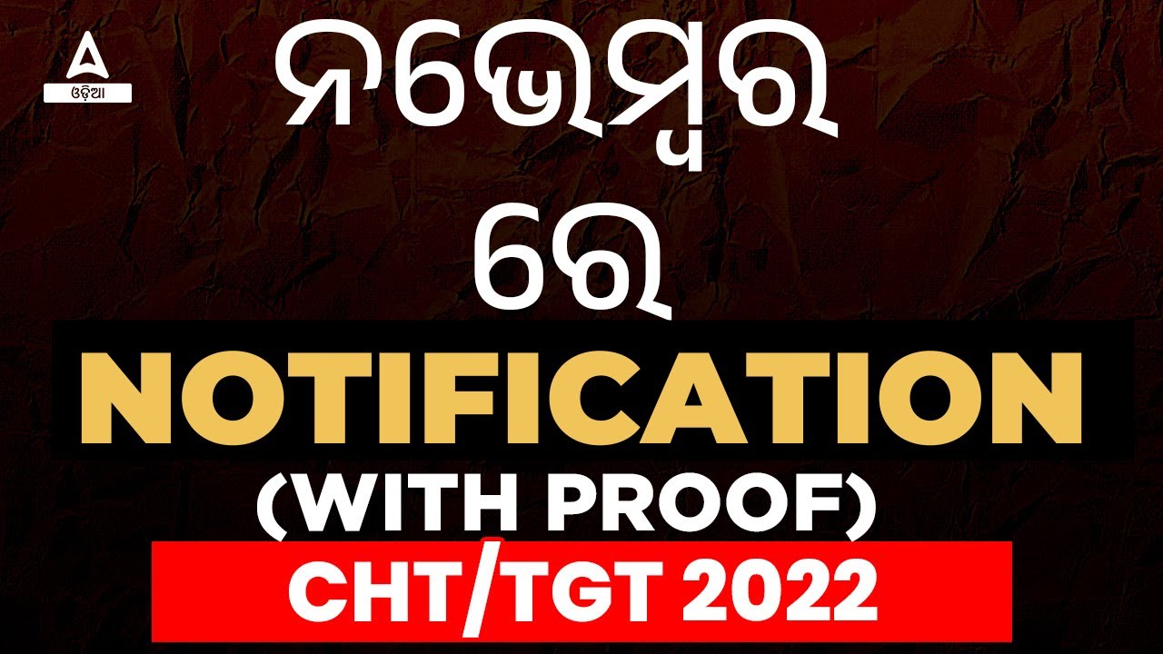 CHT, TGT Recruitment 2022 | The High School Teacher Job Notification ...