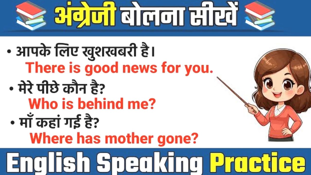 🔴 English Speaking Practice || English bolna sikhe | अंग्रेजी बोलना ...