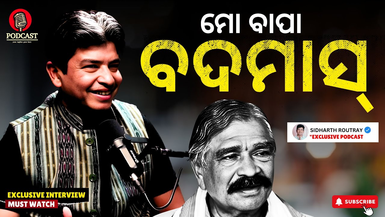 Did Sura Routray’s Favouritism Cost Us the Election? Siddharth Routray ...