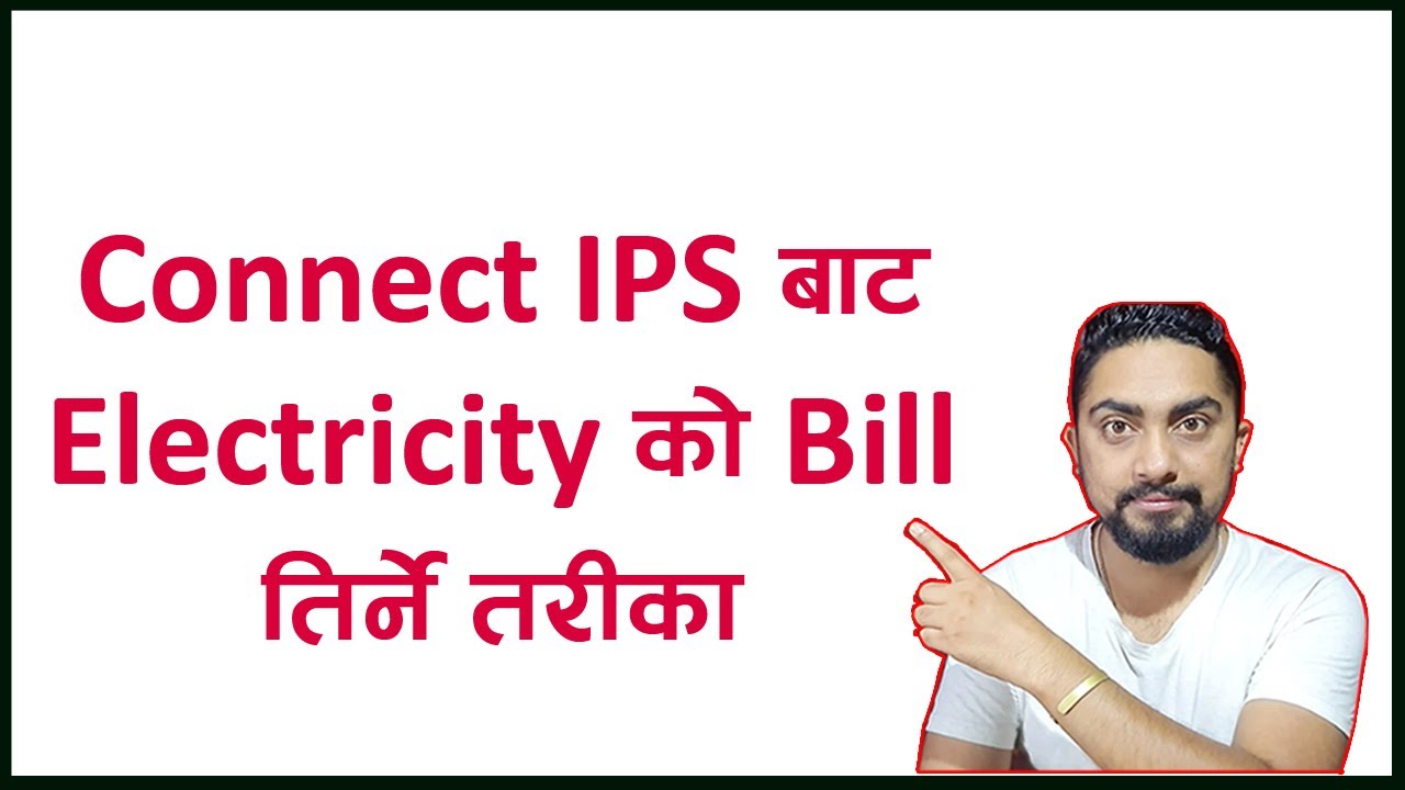 Electricity Bill Connect IPS बाट तिर्ने तरीका l electricity bill ...