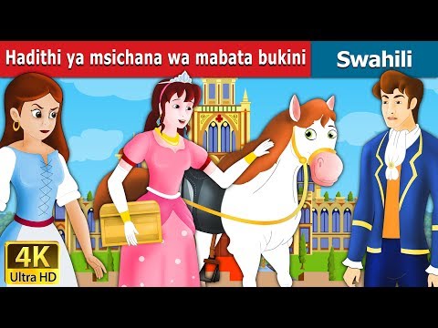 Hadithi ya msichana wa mabata bukini | The Goose Girl Story in Swahili | Swahili Fairy Tales
