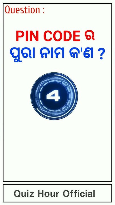 Full from of Pin code ? #pincode #quizinodia #quizhourofficial - YouTube