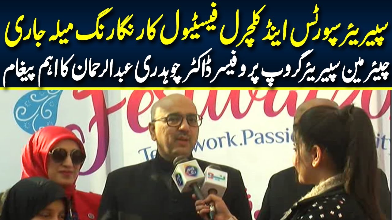 Superior Sports Festival | Prof. Dr. Ch Abdul Rehman's Exclusive Talk ...