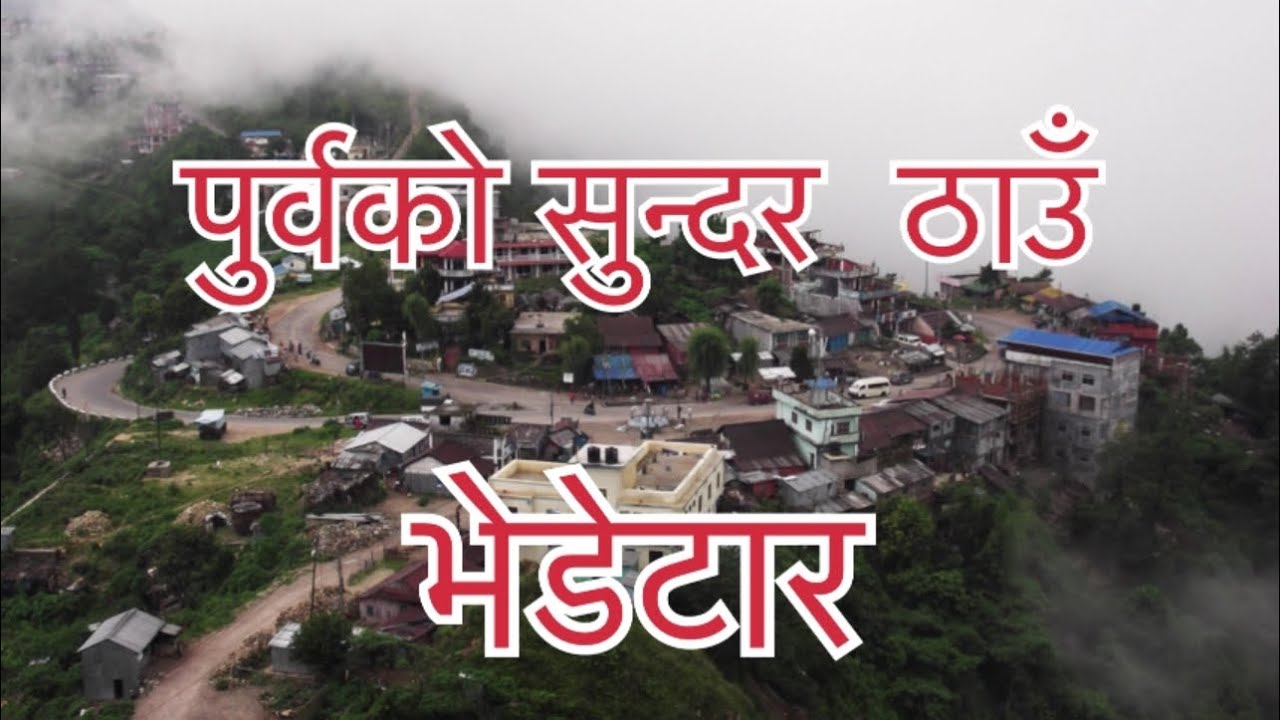 trip to vedetar and dharan - YouTube
