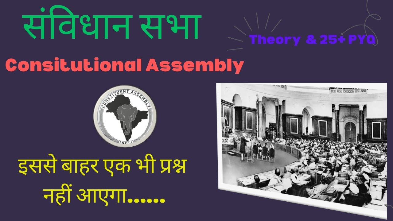 Constituent assembly संविधान सभा - YouTube