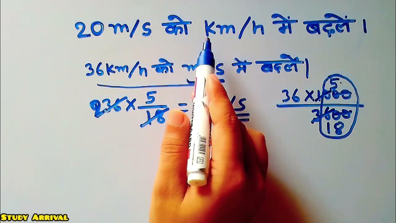 20m-s-ko-km-h-me-badle-speed-time-and-distance-convert-into-km-h