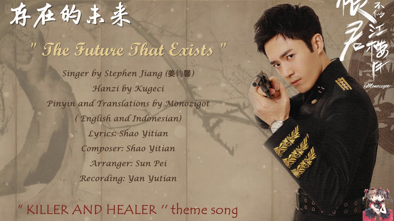 OST. Killer and Healer || The Future That Exists by Stephen Jiang ...