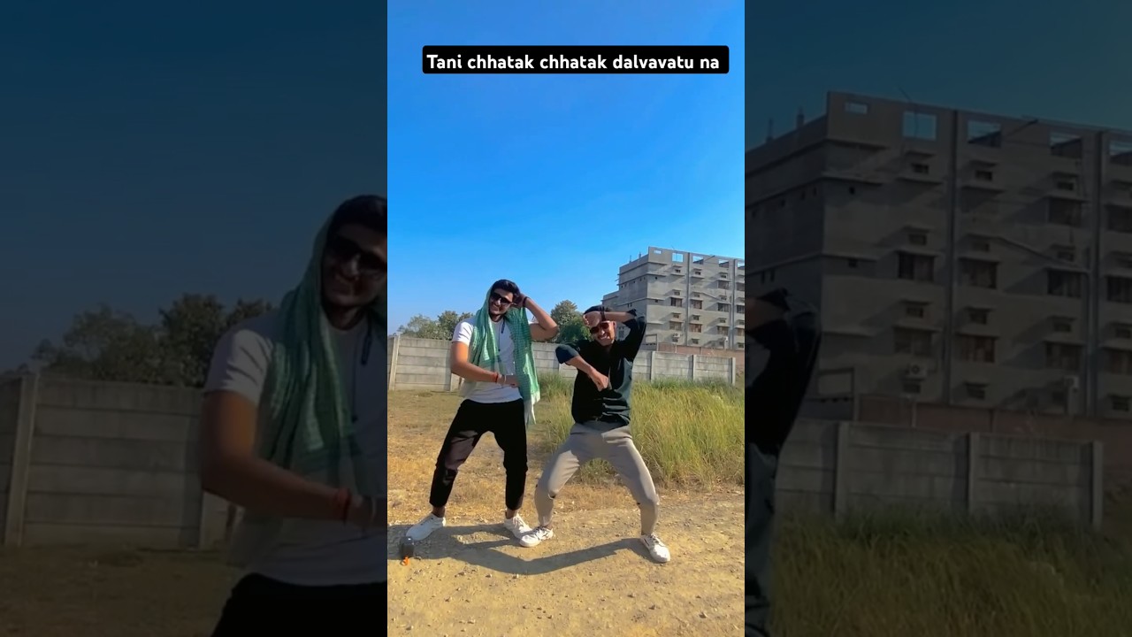 Tani chhatak chhatak dalvavatu na 🤣 #shortviral #youtubeshorts #reels # ...