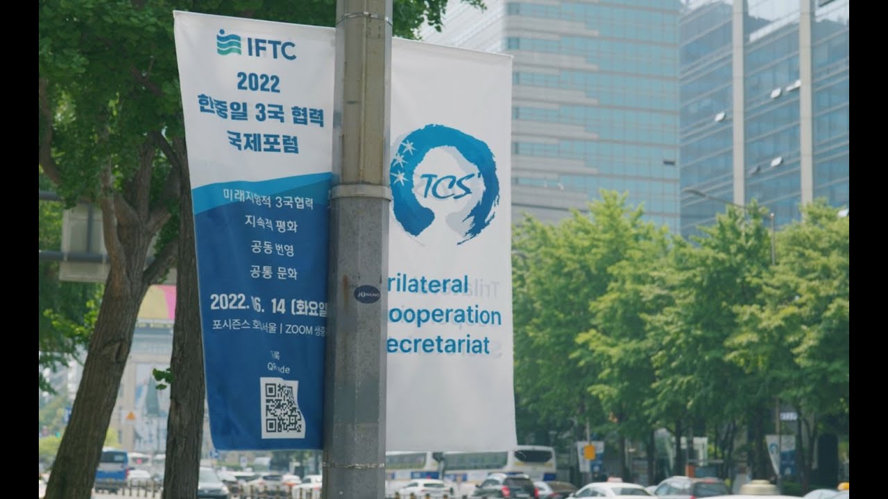 IFTC 2022 Recap Video_220614 - YouTube