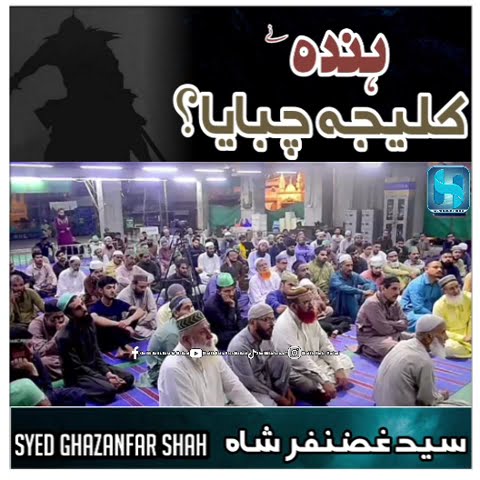 Hinda ka Ameer Hamza ka Kaleha chibana aur shahhed karna | Islamic ...