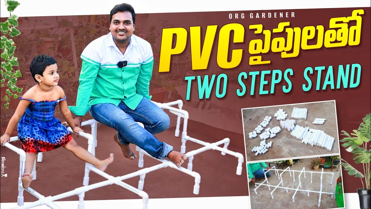 PVC pipe stand ఎంత బరువైన కుండీలైన పెట్టుకోవచ్చు #stands #gardening ...