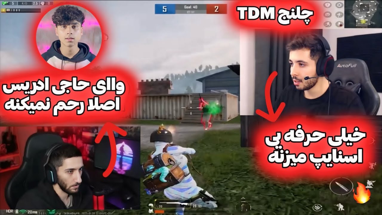 روم چلنجی Edress Sharifi در مقابل HypoAim چلنج TDM دشوار😰🔥 - YouTube
