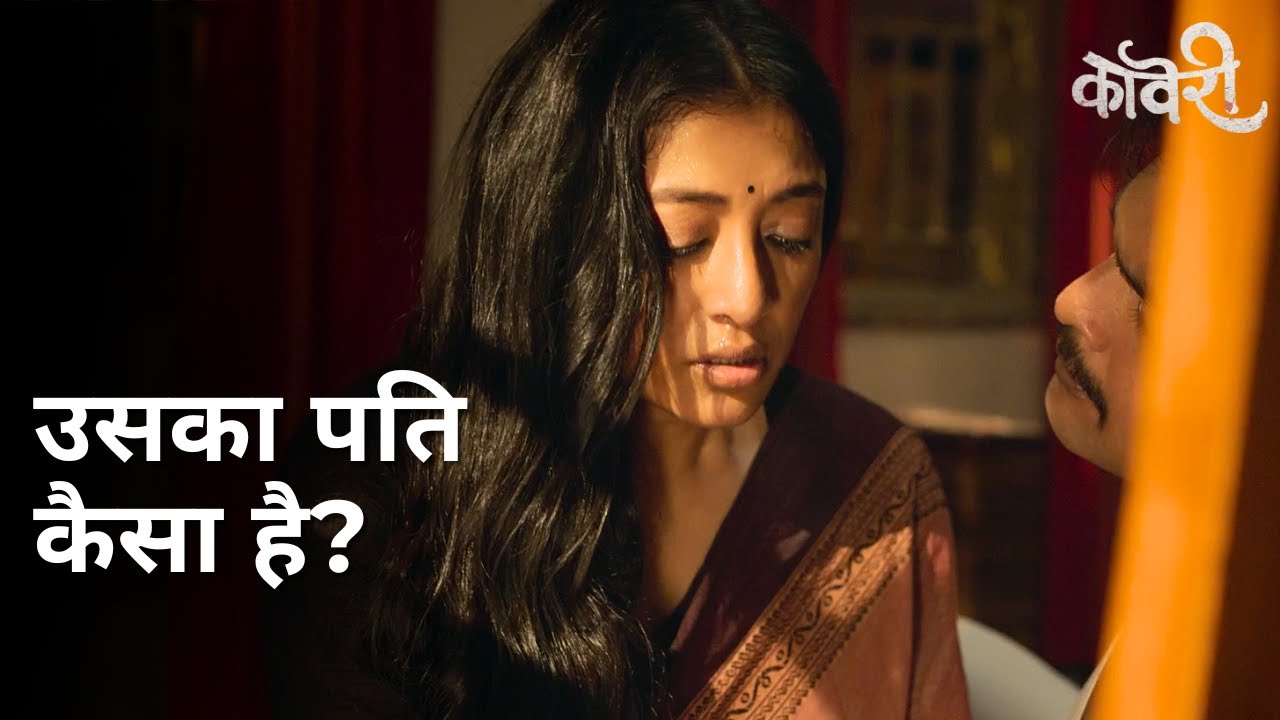Uska pati kaisa hai? | Kaveri | Paoli Dam | Beas Dhar | Sourav ...