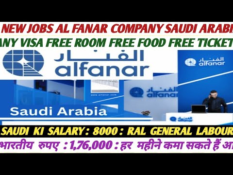 AL FANAR COMPANY SAUDI||FREE VISA FREE TICKET FREE FOOD FREE ROOM ...