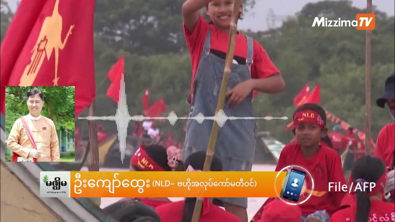 စစ်ကောင်စီကဒေါ်အောင်ဆန်းစုကြည်ကိုနိုင်ငံရေးထွက်ပေါက်အဖြစ်စဉ်းစားရင်မှားလိမ့်မယ် ဦးကျော်ထ