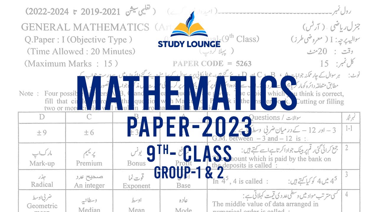 General Mathematics (Arts) 9th Class MCQ paper Group-1 & Group-2-2023 ...