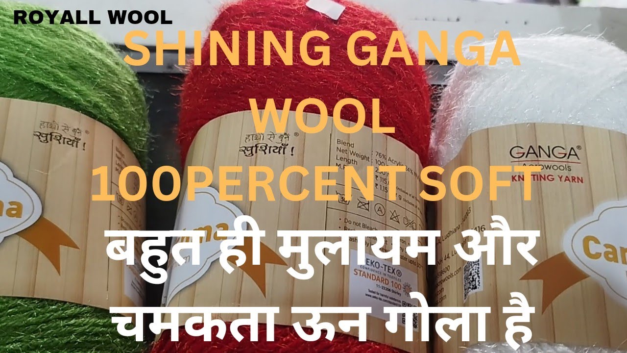 SHINING WOOL||GANGA BABY WOOL||100 PERCENT SOFT WOOL|| - YouTube