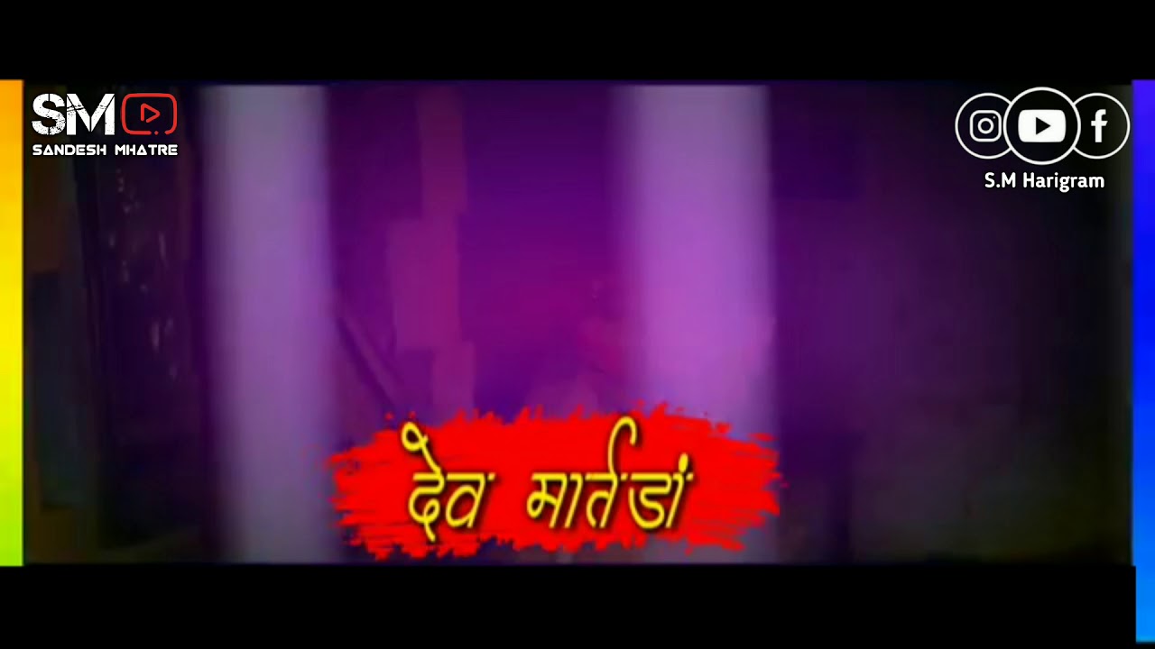 DEV MALHARI | देव मल्हारी | PREET BANDRE OFFICIAL STATUS VIDEO SONG ...