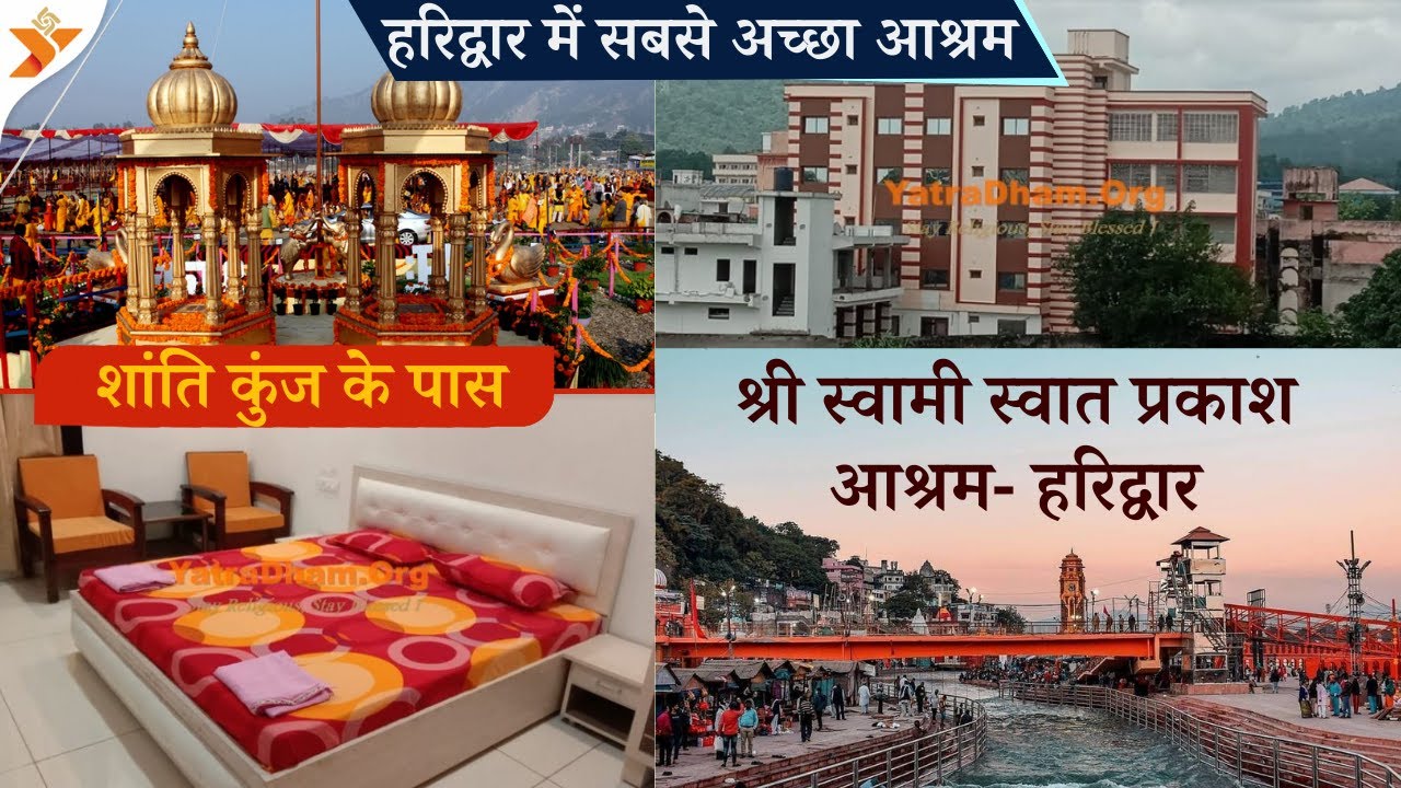 Best Haridwar Dharamshala | Shri Swami Swatah Prakash Ashram ...