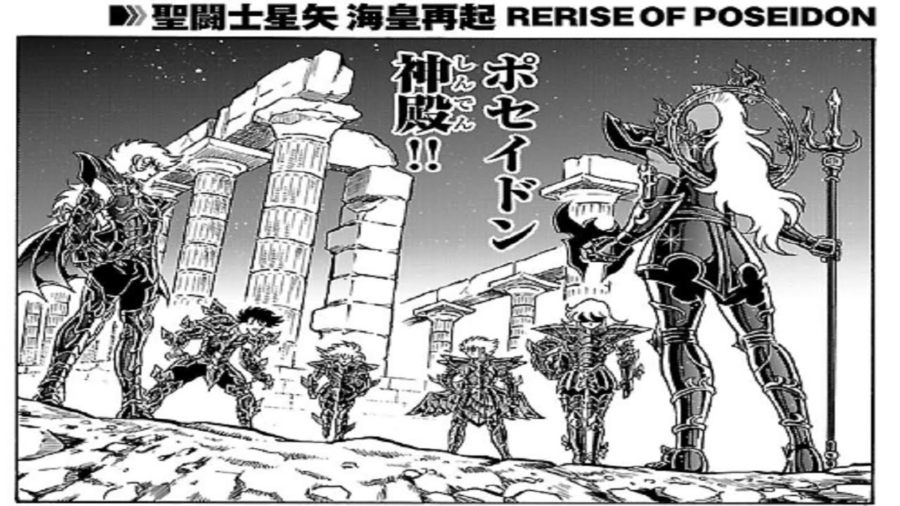 Saint Seiya: Rerise Of Poseidon Chapter 2 (English) - YouTube