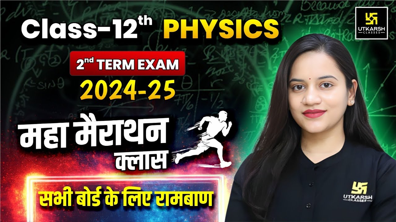 Class 12 Physics (EM) Maha Marathon🔥2nd Term Exam 2024-25 | All ...