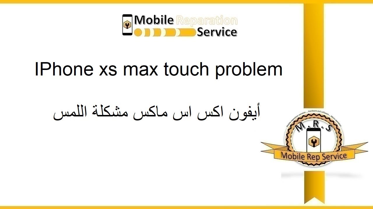 Iphone xs max touch problem مشكلة اللمس في ايفون اكس اس ماكس - YouTube