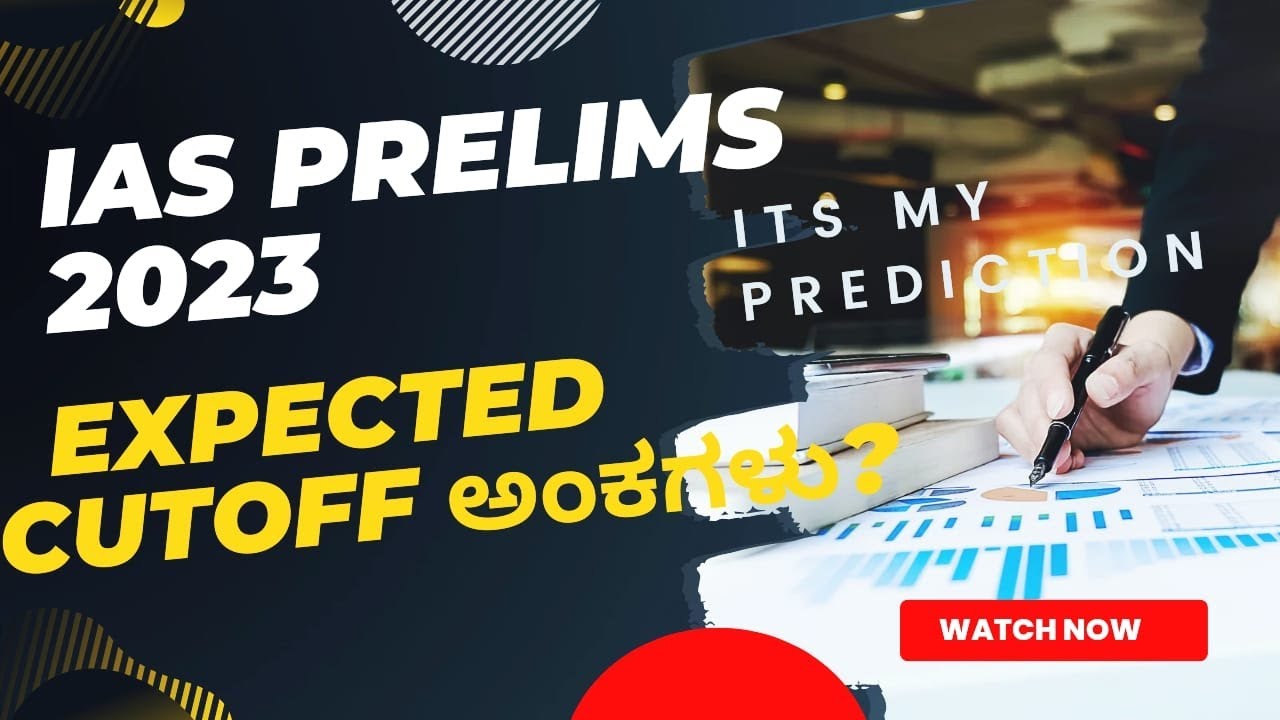 IAS Prelims 2023 Expected Cutoff Marks #ratnashintri - YouTube