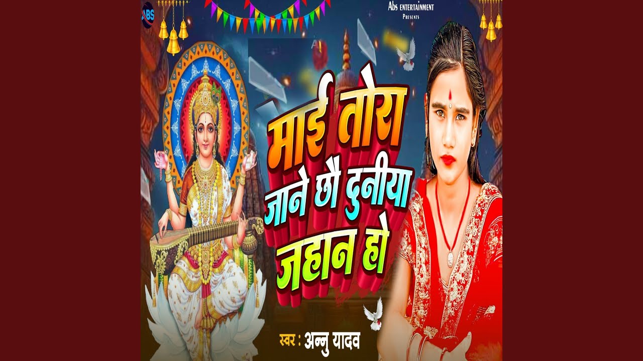 Mai Tora Jane Chau Duniya Jahan Ho - YouTube