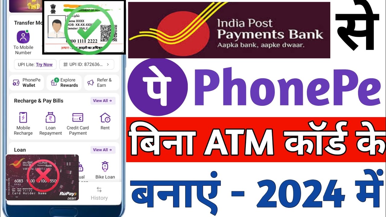 India post payment Bank se phonepe kaise bnaye bina atm card ke | bina atm ke phonepe kaise ...