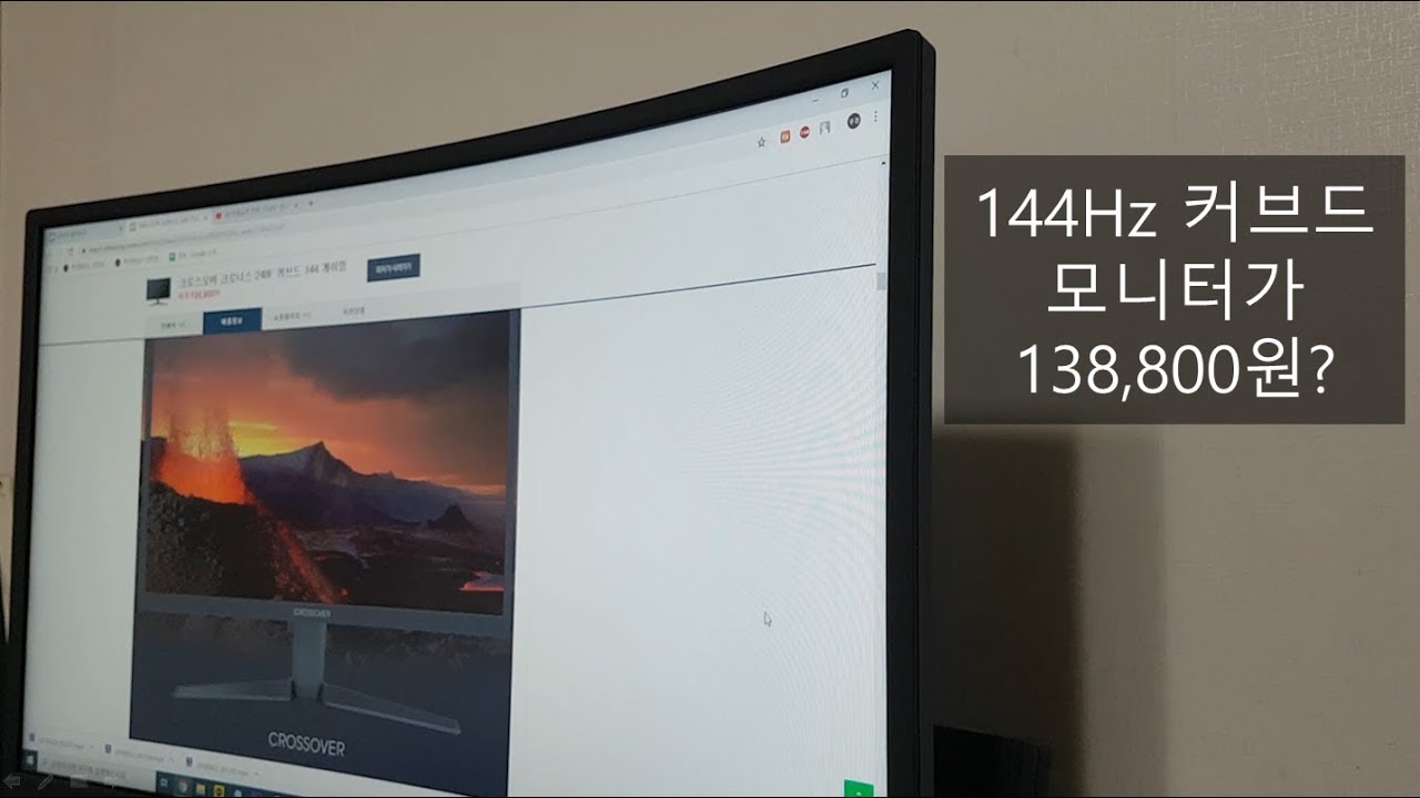 커브드 144Hz 모니터가 13만원대? 크로스오버 크로너스 248F 커브드 144 게이밍 - YouTube