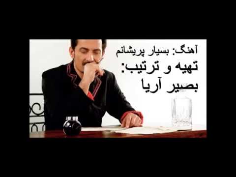 Farhad darya بسيار پريشانم