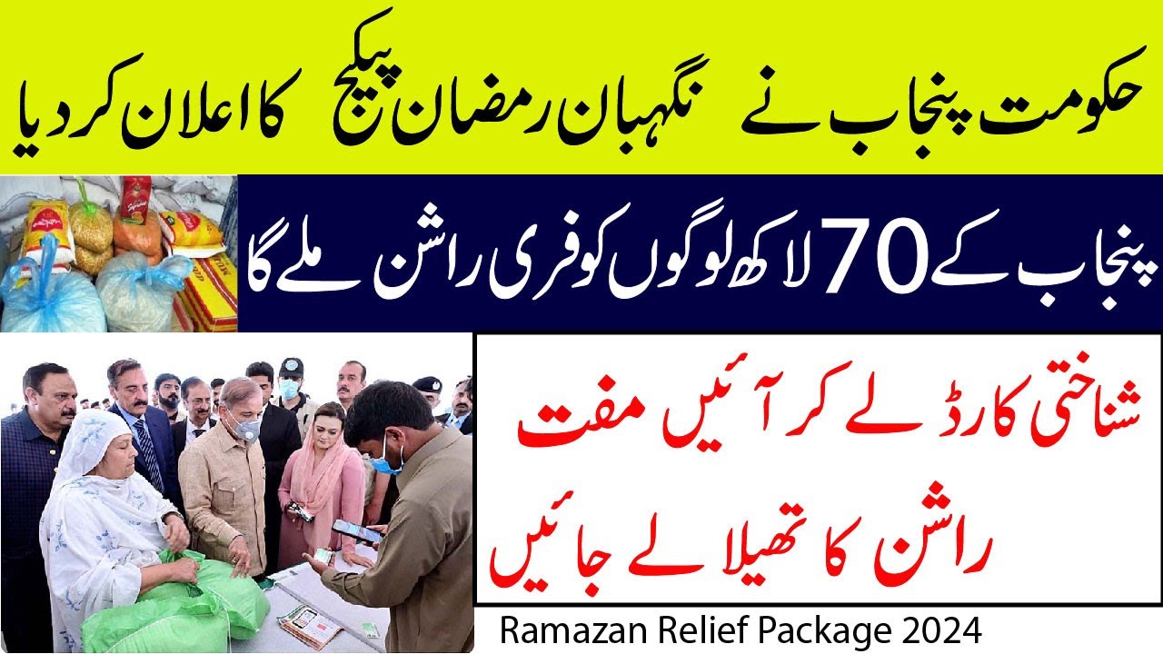 The Government of Punjab has announced the Ramazan Relief Package ...