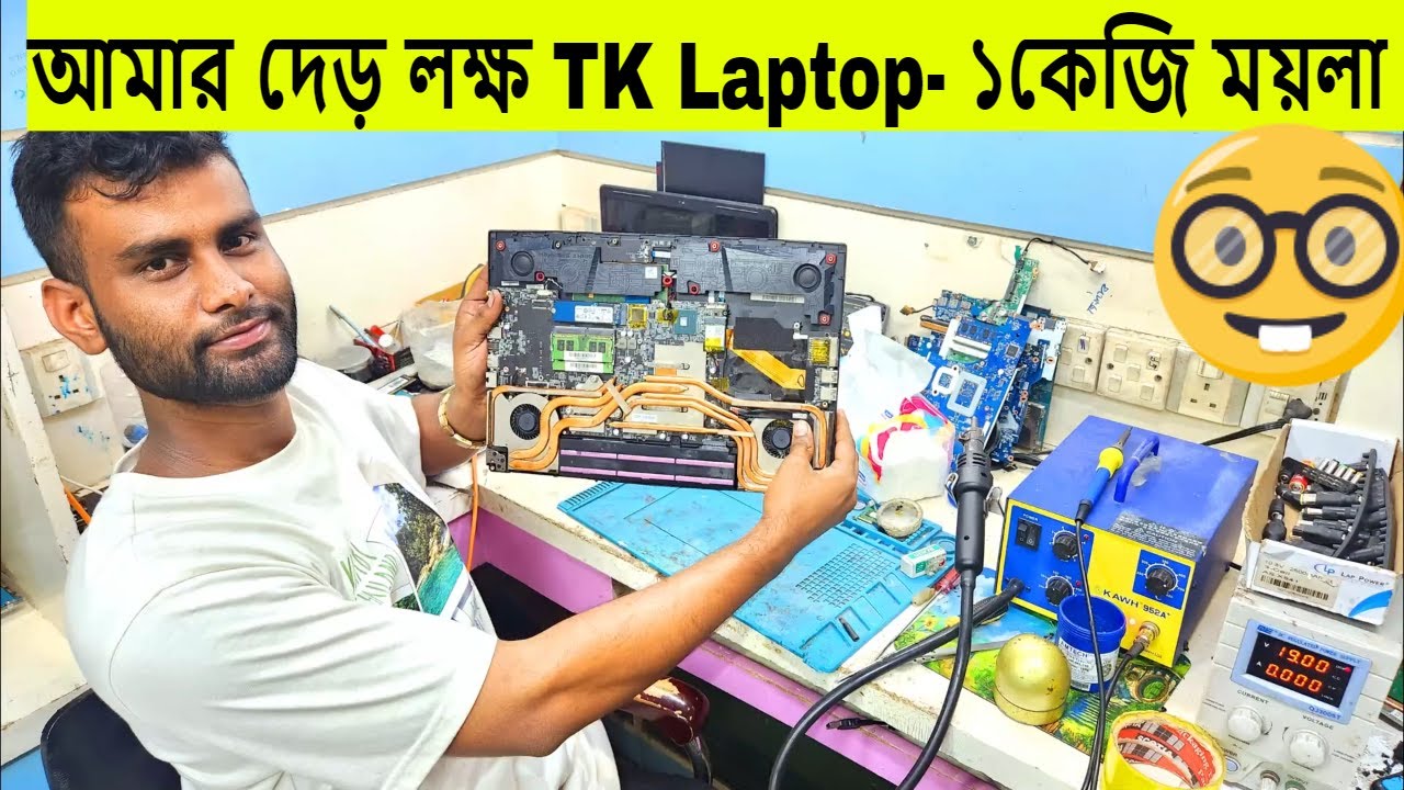 Laptop KG Laptop Servicing In Dhaka Laptop Laptop KG Laptop Servicing In Dhaka Laptop