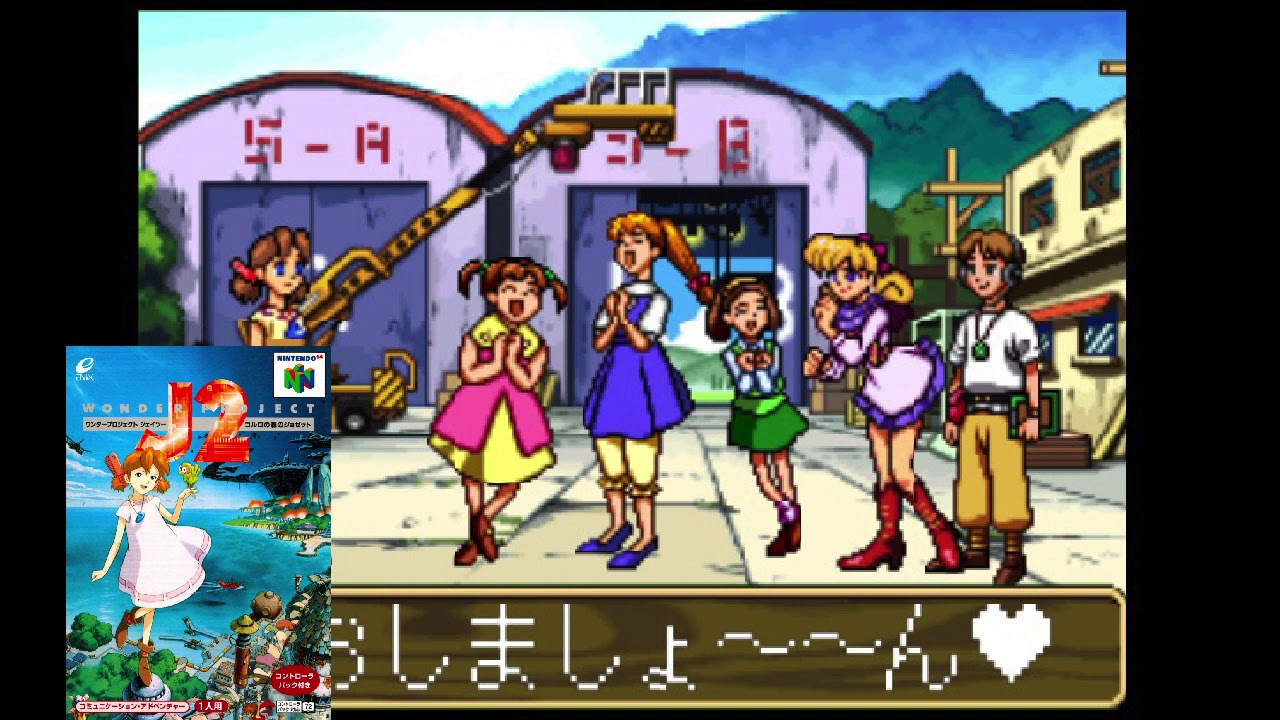 Wonder Project J2: Koruro no Mori no Josette - Karen's Pub [Best of N64 ...