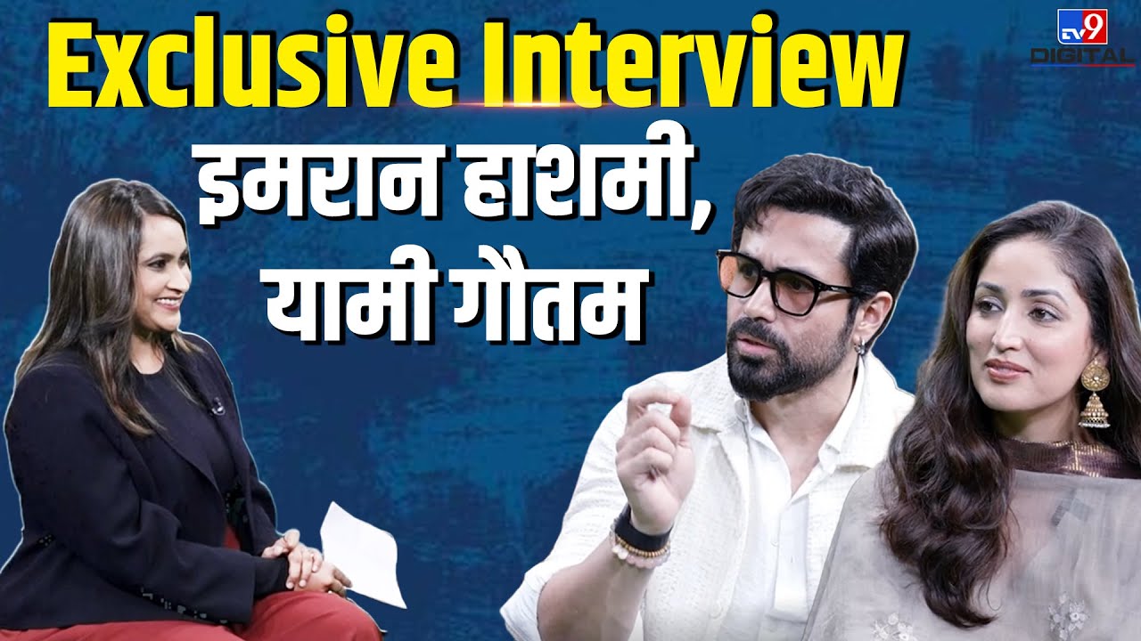 Emraan Hashmi & Yami Gautam Interview| HAQ | Shah Bano Case| Bads of ...