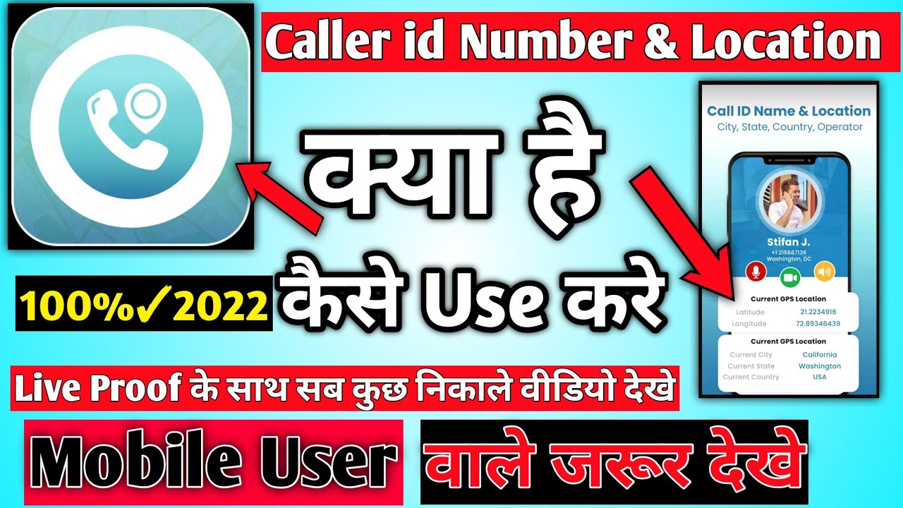 Caller ID Number & Location App|Caller ID Number & Location App Kaise ...