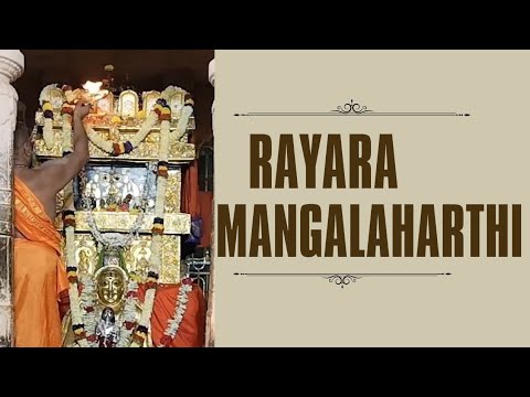Rayara mangalaharthi #mantralaya #mantralayamtemple #gururaghavendra # ...