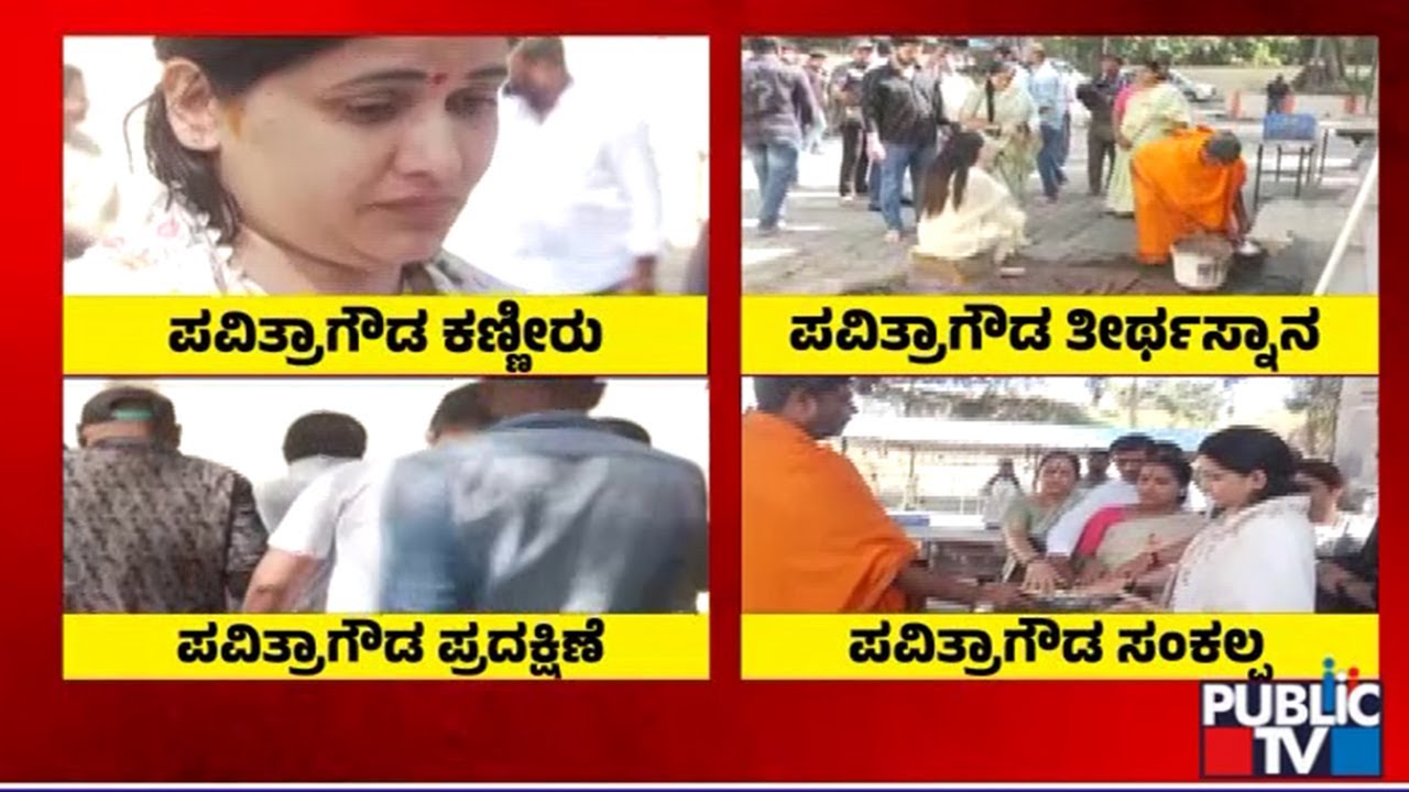 Pavitra Gowda Visits Temple, Offers Prayer To God After Release From ...