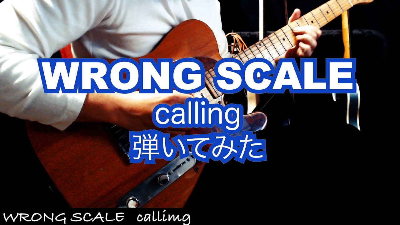 【guitar Cover】wrong Scale Calling弾いてみた Youtube 8441