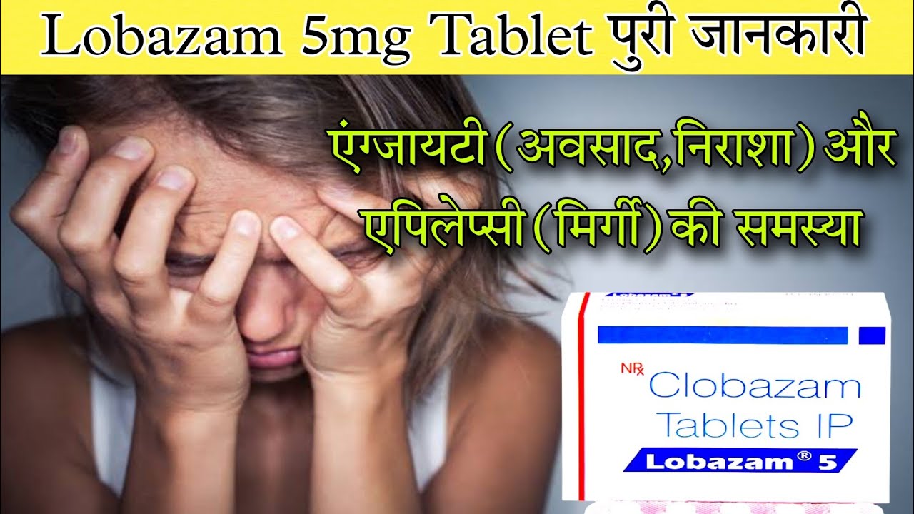 Lobazam 5mg Tablet | Clobazam Tablet | Uses | Dose | Side effects ...