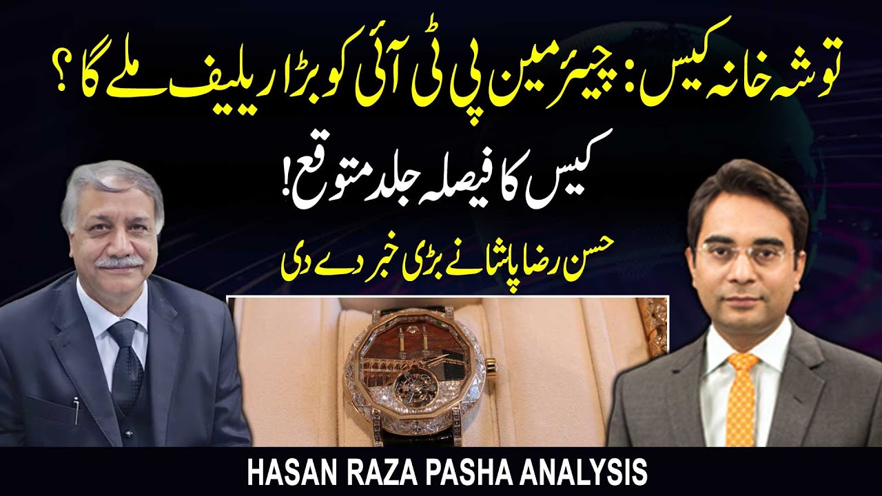 Chairman PTI to Get Big Relief in Tosha Khana Case? | Hasan Raza Pasha ...