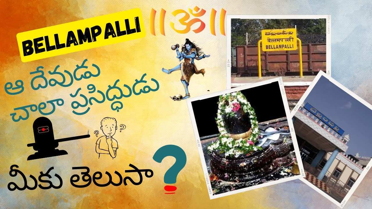 Bellampalli_బెల్లంపల్లి | About Bellampalli Town Mancherial District ...