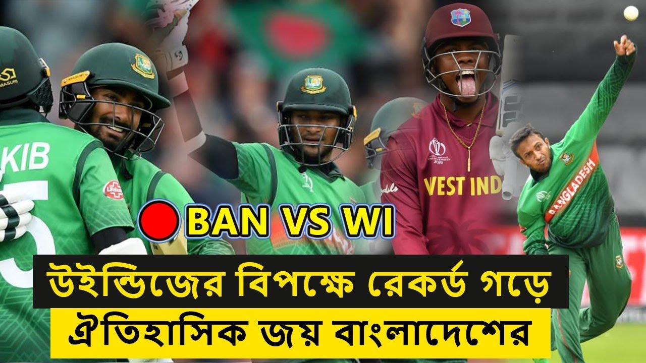 এইমাত্র 🔴 রেকর্ড গড়ে উইন্ডিজকে হারিয়ে সেমির স্বপ্ন বেঁচে রইল ...