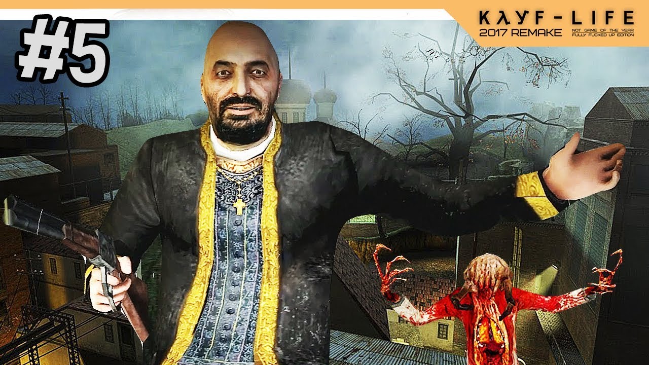 КОШМАР ГОМОФОБА - KAYF LIFE 2017 - YouTube