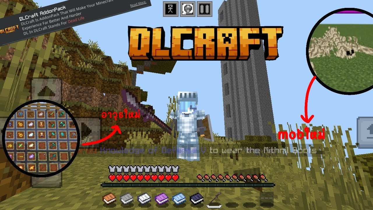 รีวิว+แจกมอด DL Craft มอดแนวแฟนตาซี - YouTube