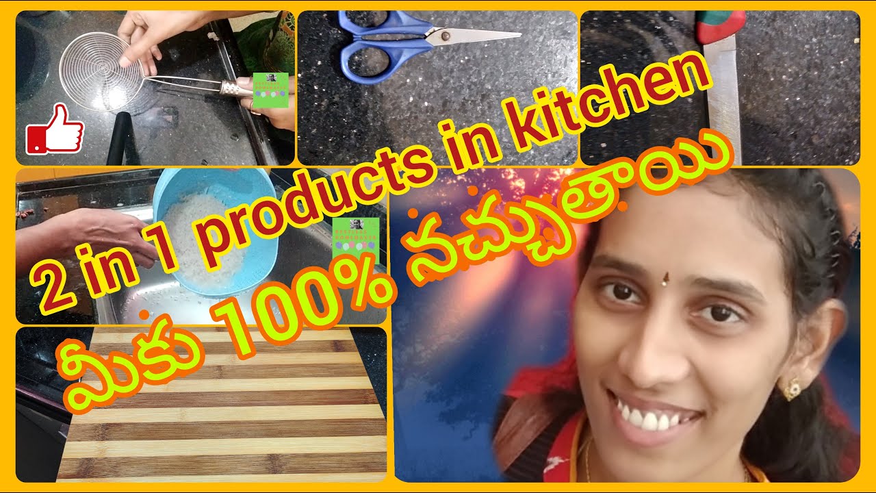 2 in 1 products in kitchen //మన daily life lo 100% ఇవి Use అవుతాయి👍 ...