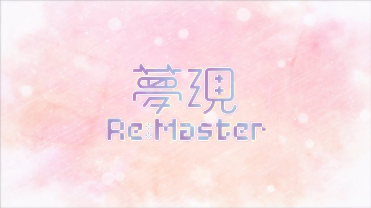 Yumeutsutsu Re:MasterYumeutsutsu Re:Master Final Version (PLATINUM ...