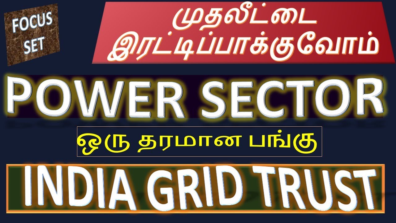 INDIA GRID TRUST முதலீட்டை இரட்டிப்பாக்குவோம் - YouTube