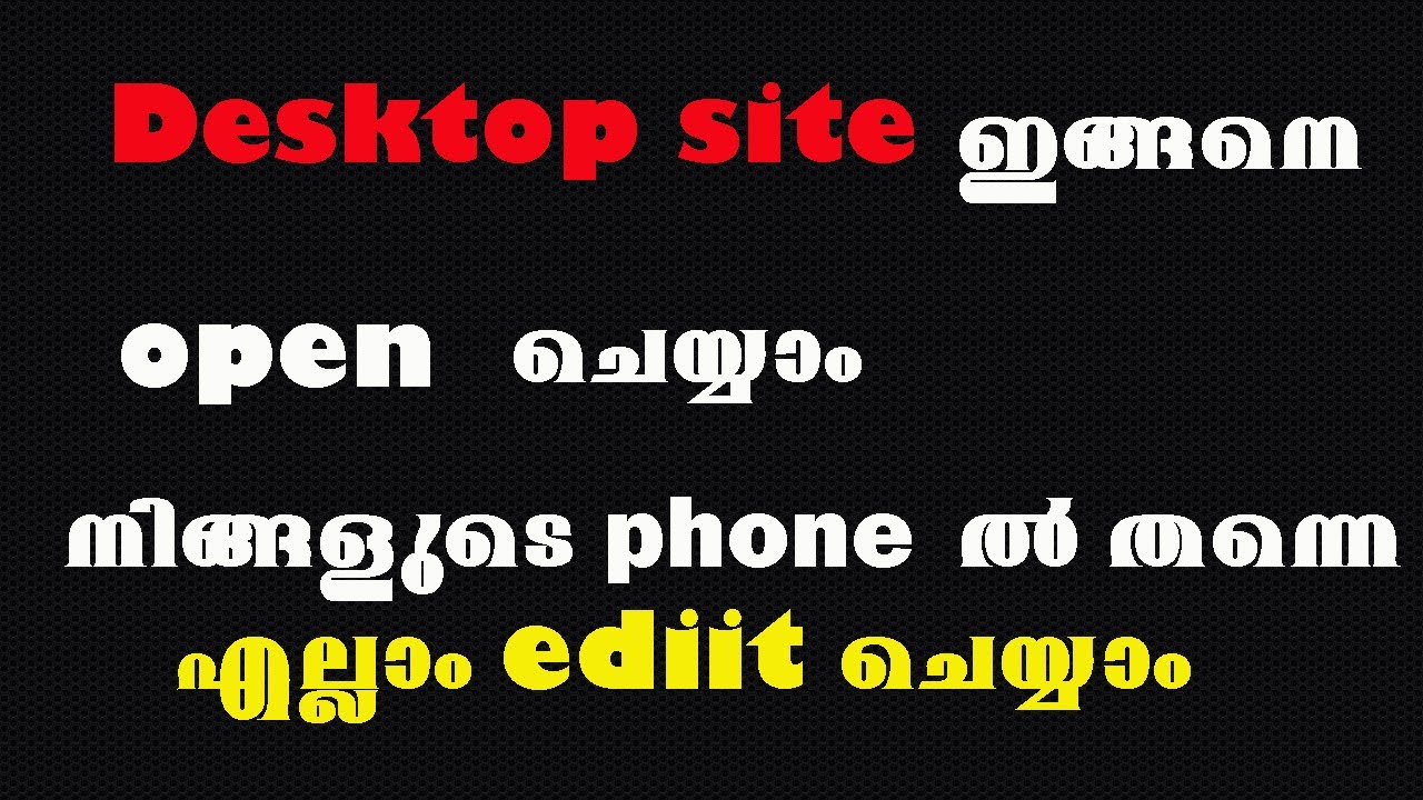 How To Open Desktop Site In Our Mobile Desktop Site Open In Android how-to-open-desktop-site-in-our-mobile-desktop-site-open-in-android