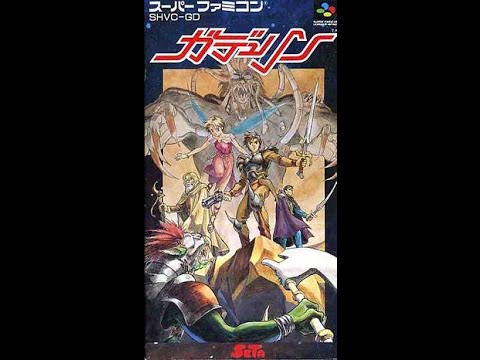 [VGM] Gdleen / ガデュリン (Super Famicom) - Title - YouTube